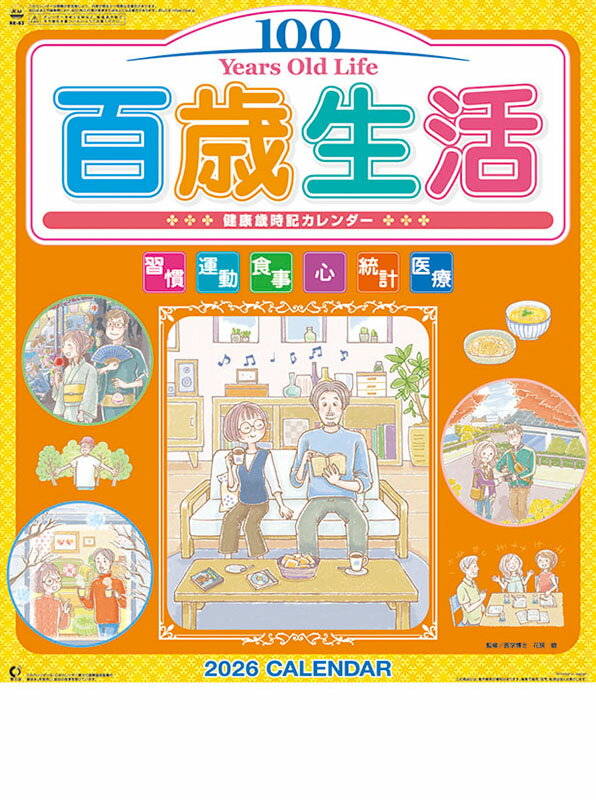 ●仕様サイズ：54×38cm・13枚※画像はイメージです。※諸般の事情により発売日,仕様等変更になる場合があります。