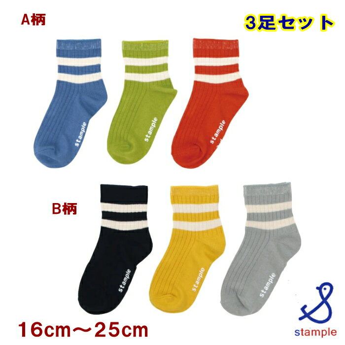 ●メランジドットショートソックス3Pセット（13〜25cm） シックなドット柄が靴下3足セット 足口がくるっと丸まったデザインになています♪ 全サイズ足裏に滑り止めのロゴ入り。 キッズからママサイズまであるのでお揃いで履いてもかわいい♪ 素...