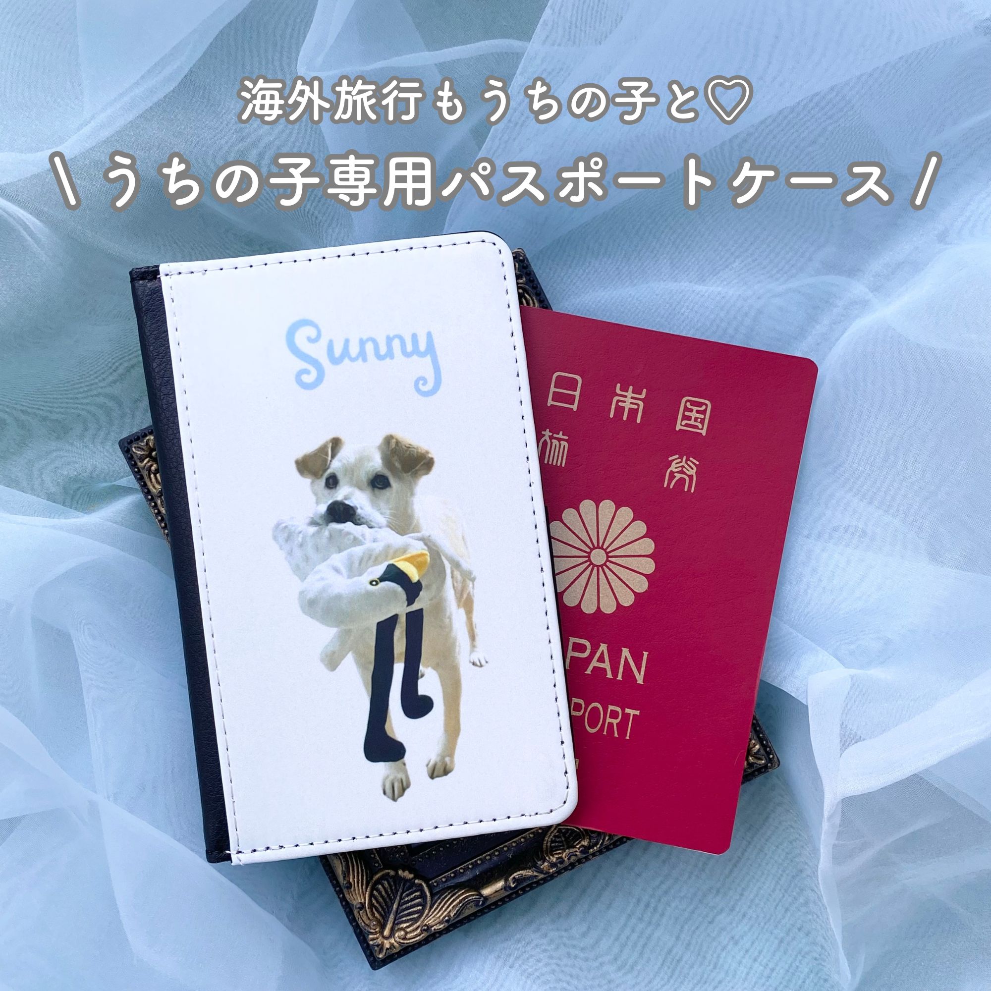 海外でもうちの子と一緒♪ うちの子専用パスポートケース。 お写真入りでお好きな文を お好みのフォントにてお作りします。 デザインはご相談しながら形にさせて頂きます♪ 修正回数無制限。 多頭料金もいただいておりません。 特別な一点モノを心を込...