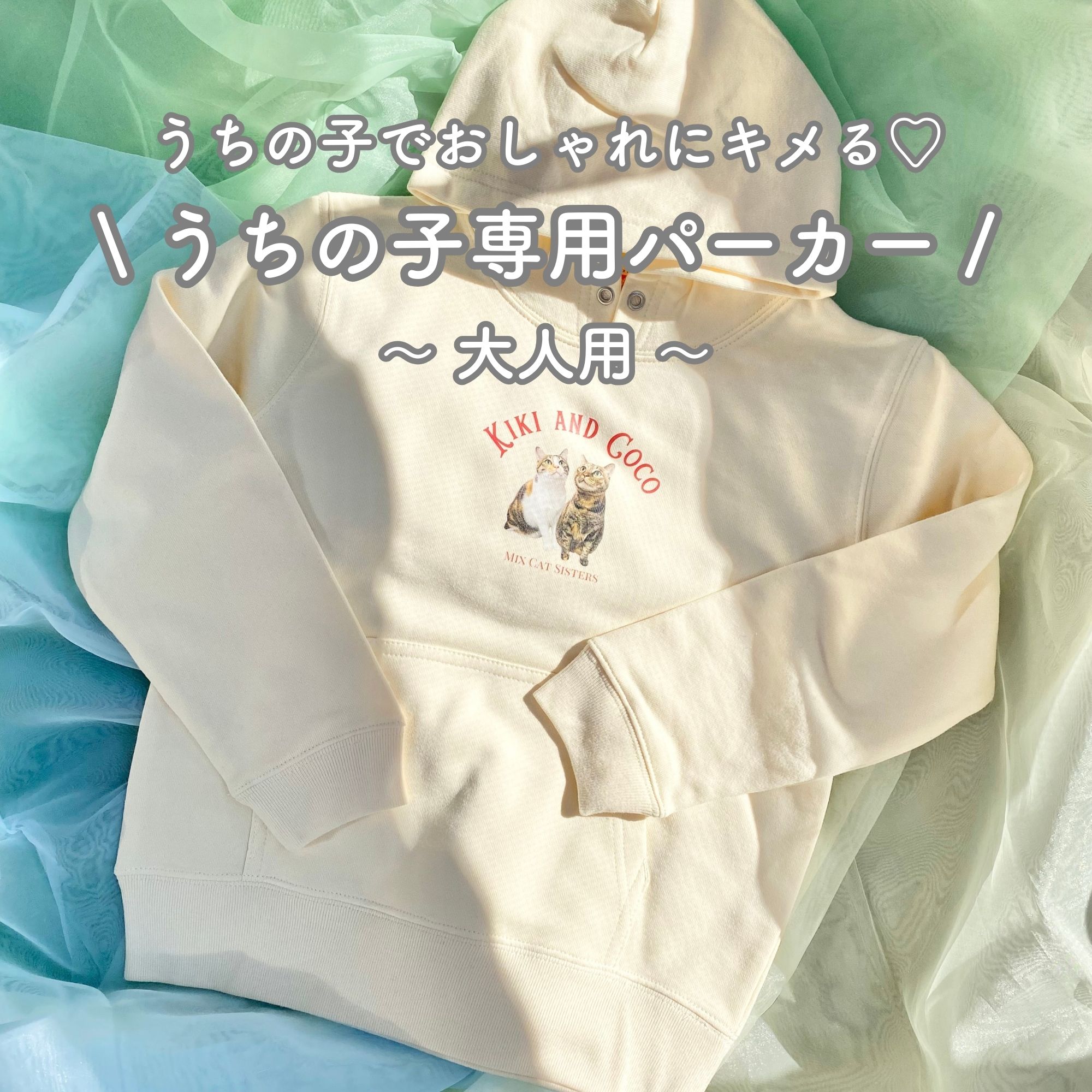 オーダーメイドデザインのうちの子専用パーカー♡ お気に入りの写真でお作りします。 業者印刷なので写真も綺麗に仕上がります。 お揃いやリンクコーデにもおすすめです♪ お名前やメッセージも自由にお入れできます。 フォントもお選びいただけます。 ...