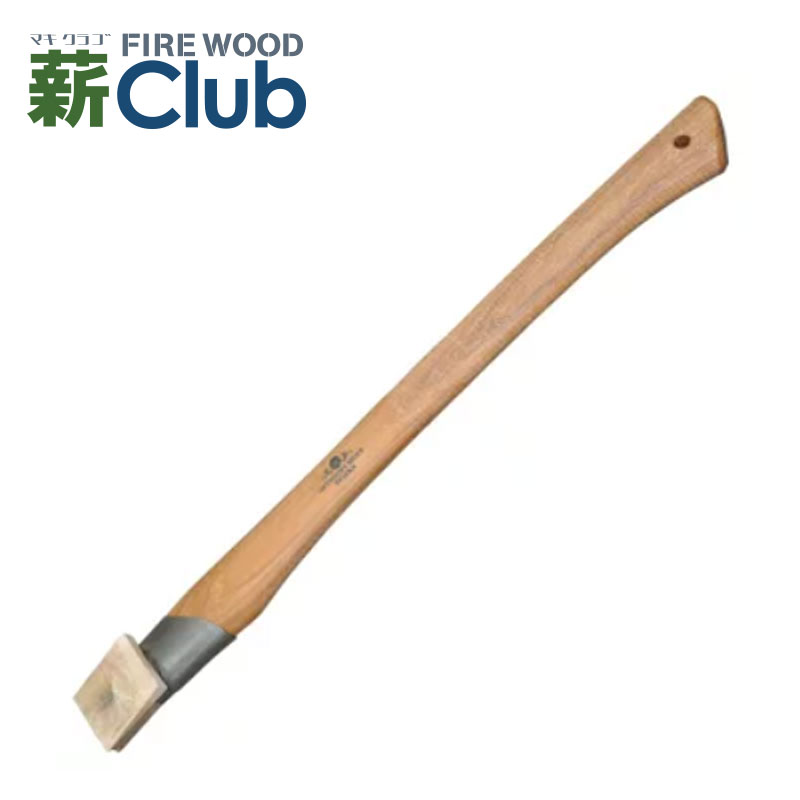 グレンスフォシュブルークススモールスプリッティング（小型薪割）専用。交換用の柄のみ。 このページの商品は数量に関わらず下記送料となります。 ※ 異なる送料計算方法の商品を同時にご注文の場合は「個別送料の合計」＋「一律送料」の合計が送料の総額...