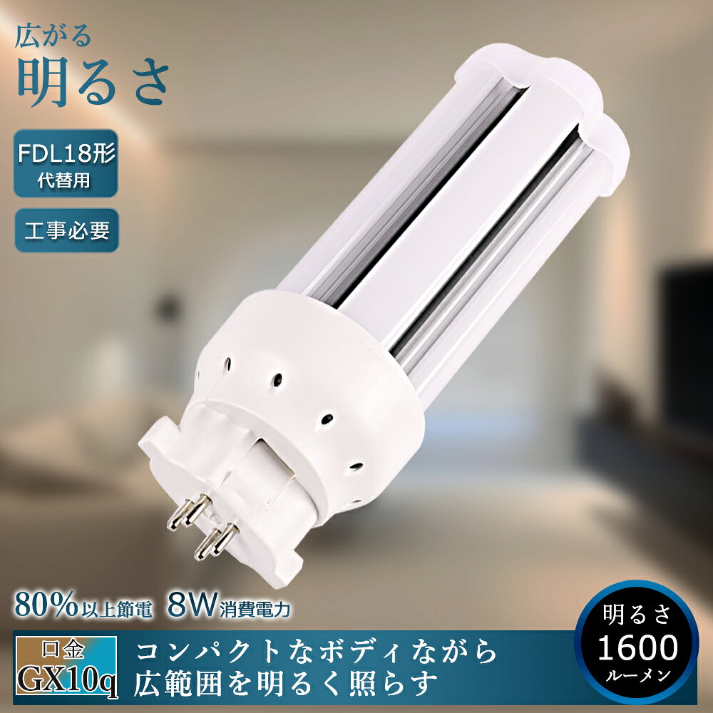 明るさ×快適。新たなライティング体験 TENTEN次 世 代 L E D 照 明 新 登 場 【配線工事が必要】■お使いの照明器具がグロー式の場合は、グロー球を外すだけでそのまま使用可能です。■インバーター（電子安定器）式など、グローランプ...