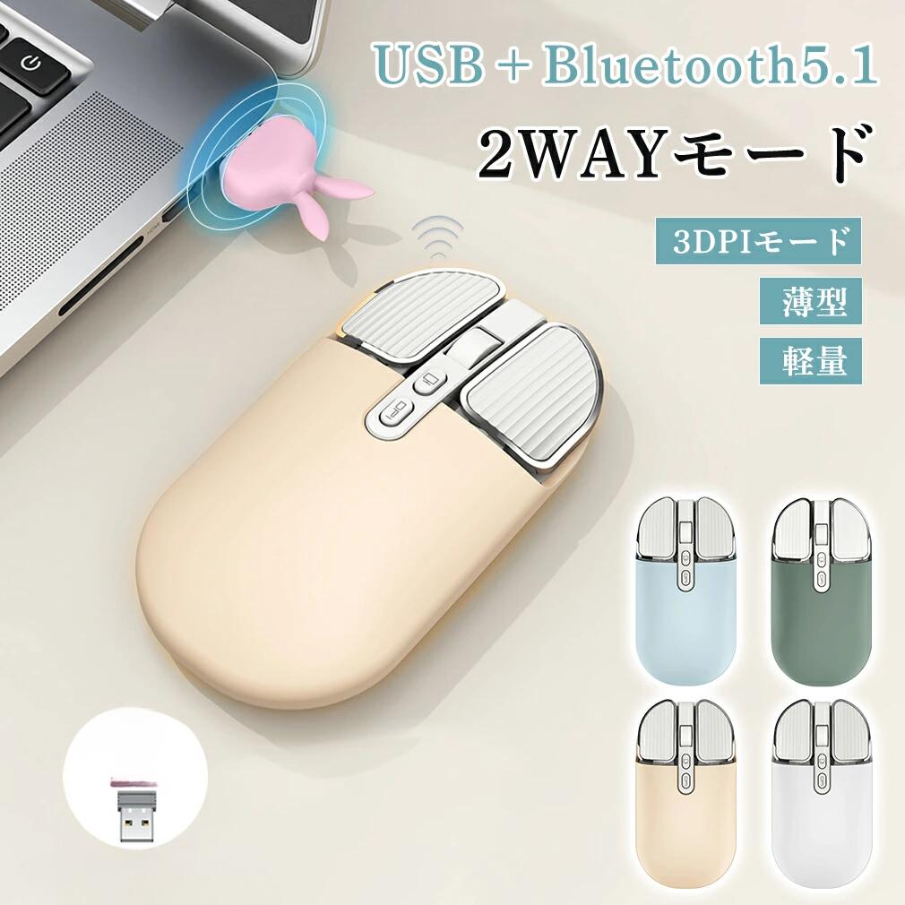Bluetooth マウス ワイヤレス 充電式 静音 高感度 小型 軽量 薄型 DPI切替 ノートパソコン用 iPad対応 コンパクト 旅行用 Microsoft Windows iPad 持ち運び便利 かわいい 無線 USB PC パソコ...