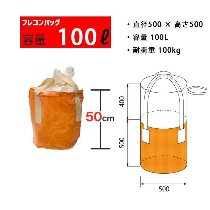 商品情報 品番 500KR(O) 入数 10枚セット 本体サイズ 投入口寸法(径&times;高さ)(mm)&Phi;500&times;500 容量 100L 耐荷重 100kg 丸型&nbsp; カラー ベージュ 材質 ポリプロピレン1...