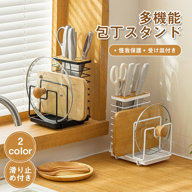 商品特徴多機能包丁スタンドですべて解決！！キッチン回りを綺麗に整頓します！！【日々の料理をスムーズ＆効率的に】毎日使うから、おしゃれで使いやすいものを。使いやすさと見た目の美しさを極めた収納アイテム。包丁の仕切りにはふきんなどをかけておいて...