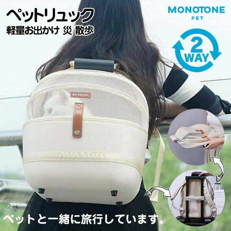 商品名：ペット用キャリーバッグ素材：ポリエステル最大体重：タイプ1は猫5kg以内、犬4kg以内のペットおすすめで、タイプ2は猫ちゃんが7.5kgまでも大丈夫です。犬6kg以内おすすめです。お使用いのモニターや部屋の照明により実際の商品とは色...