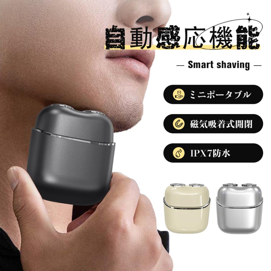 商品名：電動シェーバー&nbsp;定格入力電圧：DC5V/1A&nbsp;製品サイズ：約50*61*32mm&nbsp;製品重量：82g パケージ内容：シェーバー本体*1、掃除ブラシ*1、 充電用USBケーブル*1、収納ケース*1、【磁気吸...