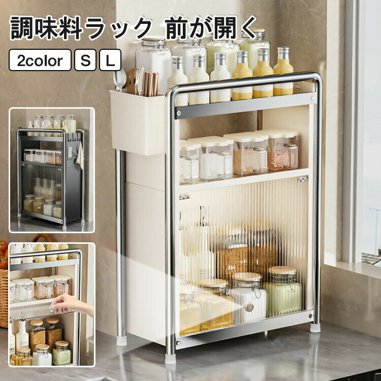 商品特徴スリムなのに大容量 まとめて隠せる調味料ラック大容量なのにすっきり見せて生活感を感じさせません。マグネットで設置できる棚付きで、スパイスなどの小さな調味料から油などの大きいボトルまで整理しながら一括収納できます。扉は開けたまま固定が...