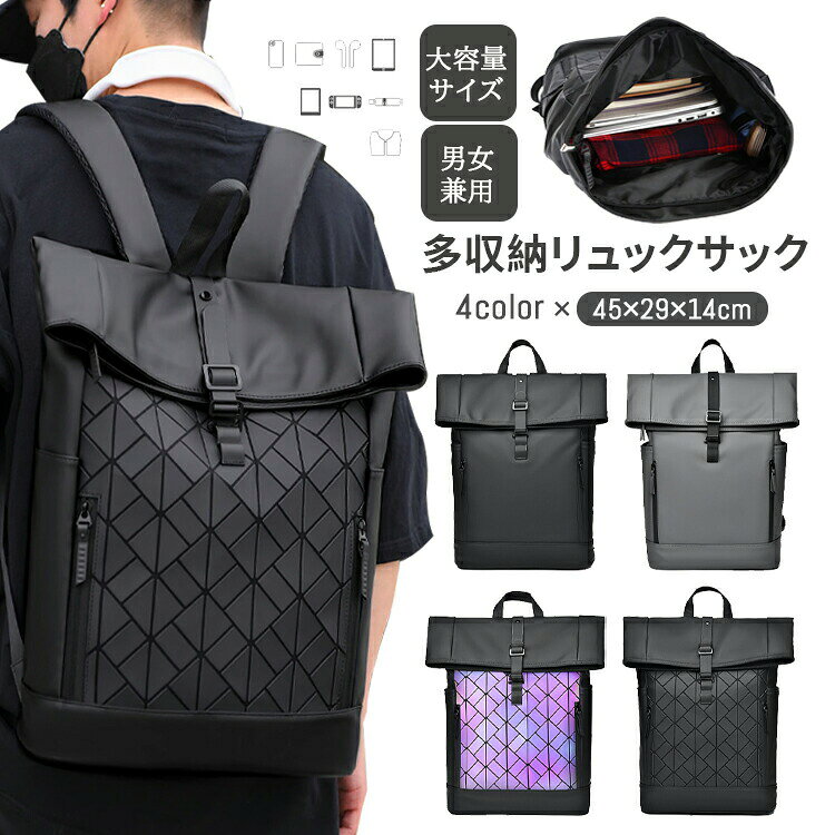 内容リュックカラー展開ブラック グレー パープルサイズ展開45×29×14cm素材pu注意事項商品写真はできる限り実物の色に近づけるよう徹底しておりますが、 お使いのモニター設定、お部屋の照明等により実際の商品と色味が異なる場合がございます...