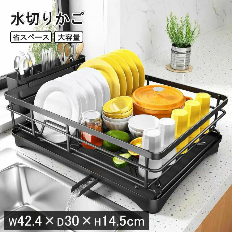 商品特徴ファミリーで使える大容量サイズスリム形状なのにフライパンや鍋も入っちやう！大容量の穴あきカトラリーケース付きお皿が重ならないので効率良く水切りができる！穴あきなので効率よく水切れができる！排水方向を調節する排水ノズルは方向が変えられ...