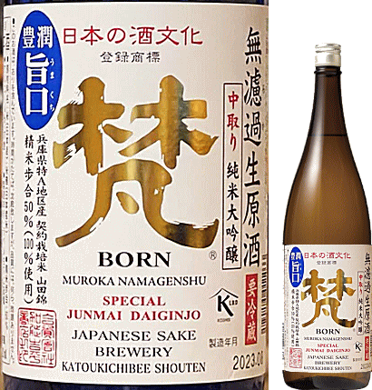 マイナス10℃で調整熟成された純米大吟醸酒。 力強い山廃生原酒の骨太さを持ちながら、香り高く、フレッシュな旬の旨みを封じ込めた、豊潤旨口。　 他に四合瓶（720ml）　もございます。 商品名 梵　無ろ過生原酒 内容量 1800ml 原材料 ...