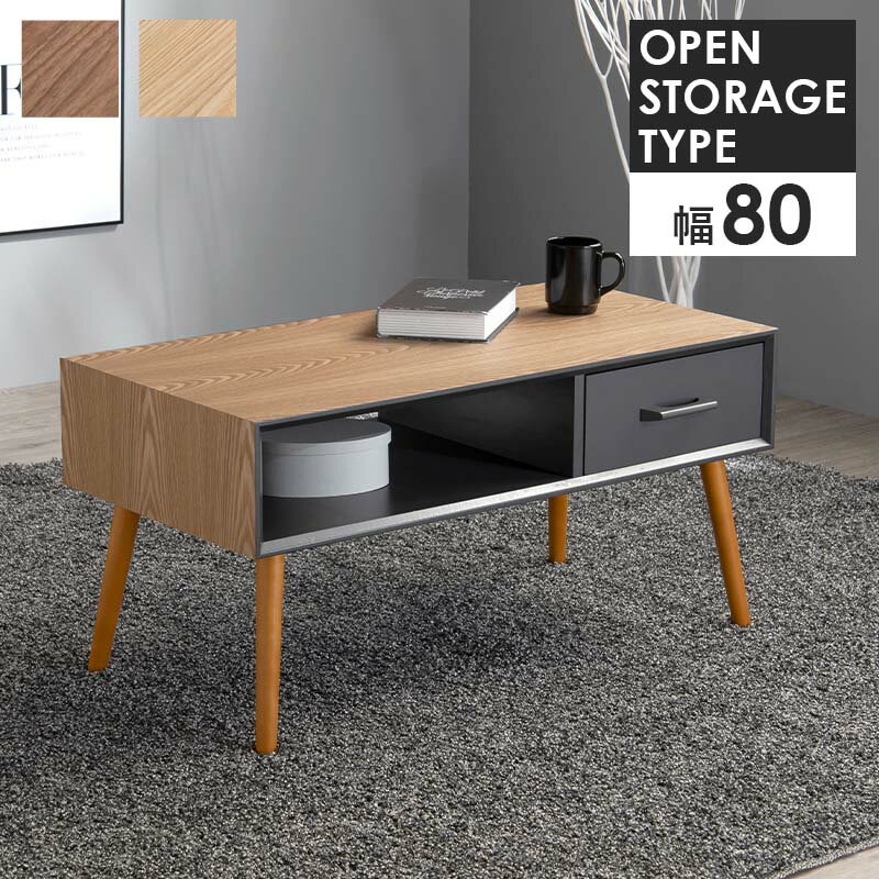 ■北海道・沖縄・離島への配送はお受けできません ■商品説明 木目が映えるシンプルでモダンなデザイン。使い勝手の良い収納付き。幅80cmタイプ。 ナチュラル ブラウン ■サイズ (約)幅80×奥行40×高さ40cm ■材質 主材：天然木化粧繊...
