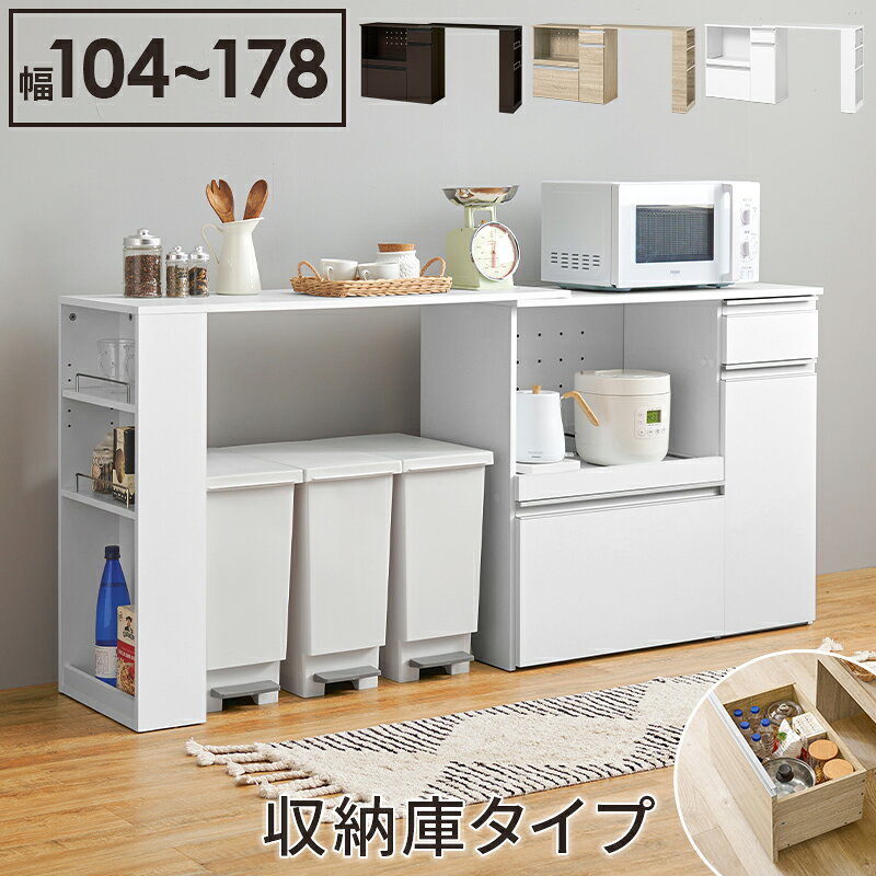 ■北海道は別途追加送料がかかります(沖縄離島は配送不可) ■商品説明 お部屋の広さや収納するものに合わせて幅を調整できるカウンターキャビネット。食器や調理器具、キッチン家電などがスッキリ片付く大容量収納。ワゴン収納庫タイプ。 ■サイズ (約...