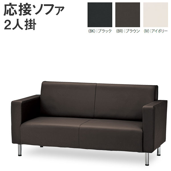 商品説明　　-Item Explanation- オフィスの待合室やロビー、病院やホテルのラウンジ、公共の場で活躍するロビーチェア。 梱包サイズ：W1600&times;D720&times;H640mm ※搬入経路にご注意下さい。 商品詳...