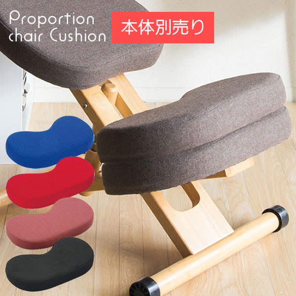 商品説明　　-Item Explanation- 勉強中や食事中&hellip;ついつい背中を丸めて座っていませんか？ プロポーションチェアは、座面が傾いているので自然と背筋が伸び、理想的な姿勢を保てます。 こちらはプロポーションチェアをお...