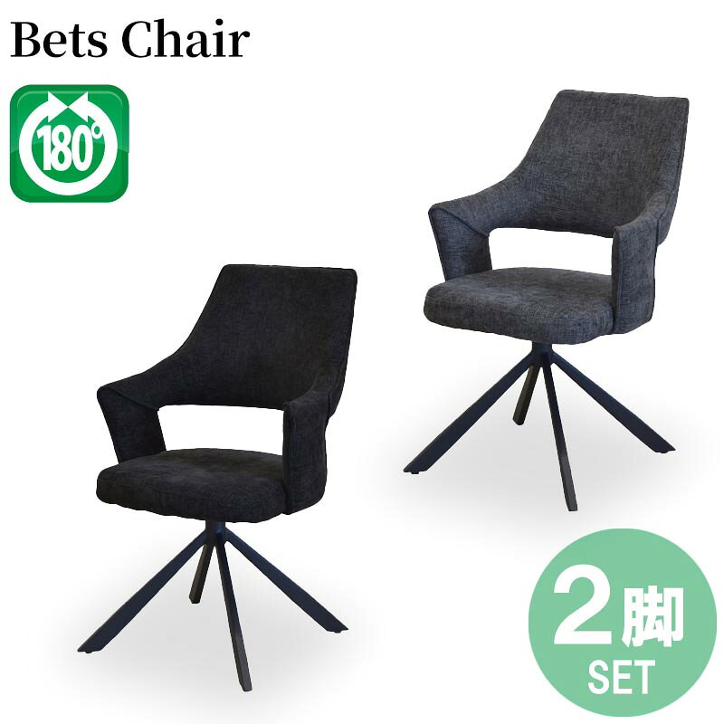 同色2脚セット ■北海道は別途追加送料がかかります（沖縄・離島は配送不可） ■サイズ 幅550×奥行600×高さ900mm　座面高450mm ■材質 スチール・ウレタン・ファブリック ■仕様 組立式(2脚入)、180度回転、オートリターン ...