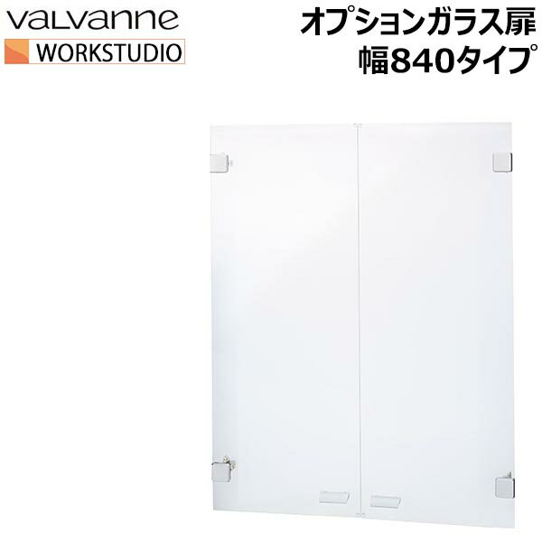 ■商品説明 「WORKSTUDIO」シリーズは、デザインや機能をリニューアルしながら現在に至るロングセラー商品。安心・安全の国内生産(一部商品を除く)。デスク本体やオプションなどの組合せは無限大です。 ■サイズ 幅840×奥行4×高さ890...