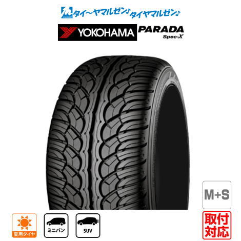 ▼タイヤスペック 商品名：ヨコハマ PARADA パラダ Spec-X サイズ：255/35R22 99V シーズン：サマータイヤ(夏タイヤ) ▼参考車種 ●ニッサン【5穴114mm】■エクストレイル[T33系] 等に●ホンダ【5穴114m...