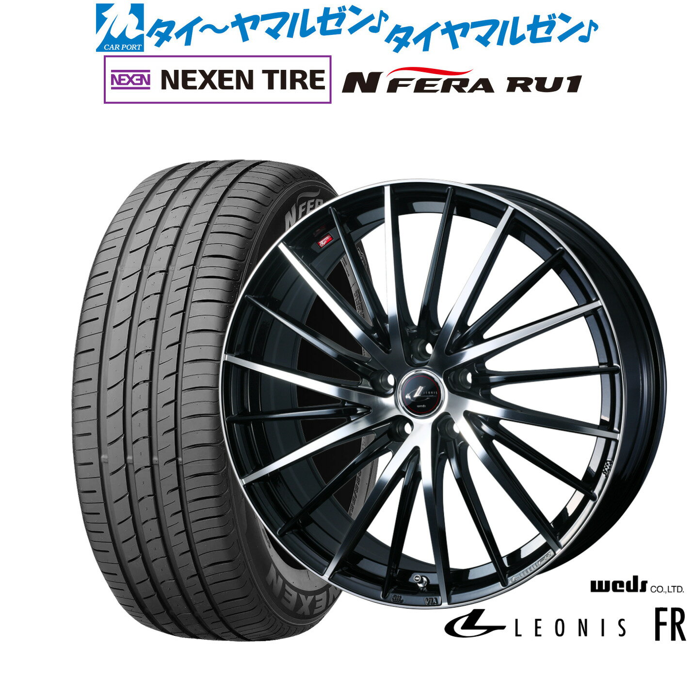 ▼サイズスペック ホイール 商品名：ウェッズ レオニス FR カラー：パールブラック/ミラーカット インチ：19インチ J数：7.5J PCDインセット：5穴114.3mm→+40,+47 タイヤ 商品名：NEXEN ネクセン N FERA...