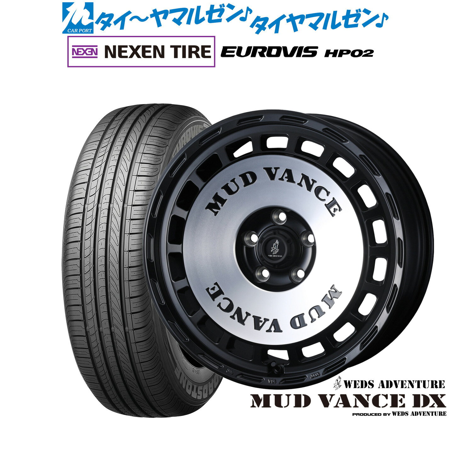 ▼サイズスペック ホイール 商品名：ウェッズ アドベンチャー マッドヴァンス DX カラー：マットブラックポリッシュ インチ：16インチ J数：7.0J PCDインセット：5穴114.3mm→+35 タイヤ 商品名：NEXEN ネクセン ロ...