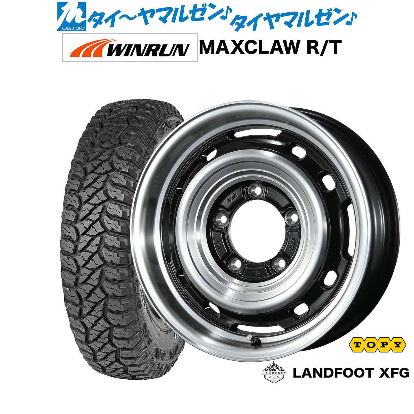 ▼サイズスペック ホイール 商品名：トピー ランドフット XFG カラー：グロスブラック/ポリッシュ(5-139) インチ：16インチ J数：5.5J PCDインセット：5穴139mm→+20 タイヤ 商品名：WINRUN ウインラン MA...
