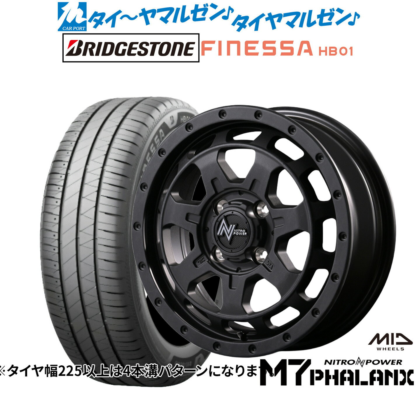 ▼サイズスペック ホイール 商品名：MID ナイトロパワー M7 ファランクス カラー：バレルブラック インチ：14インチ J数：4.5J PCDインセット：4穴100mm→+45 タイヤ 商品名：ブリヂストン FINESSA フィネッサ ...