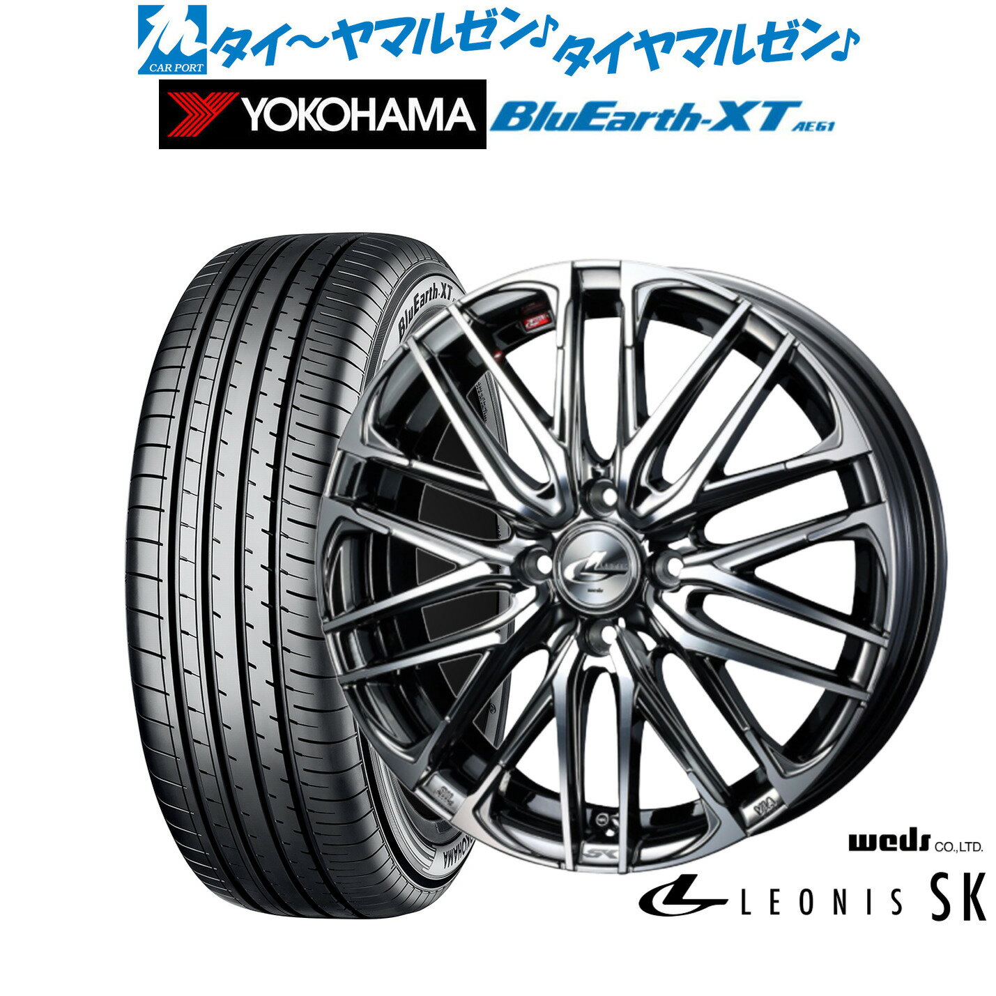 ▼サイズスペック ホイール 商品名：ウェッズ レオニス SK カラー：ブラックメタリックコート/ミラーカット インチ：17インチ J数：6.5J PCDインセット：4穴100mm→+42 タイヤ 商品名：ヨコハマ BluEarth ブルーア...
