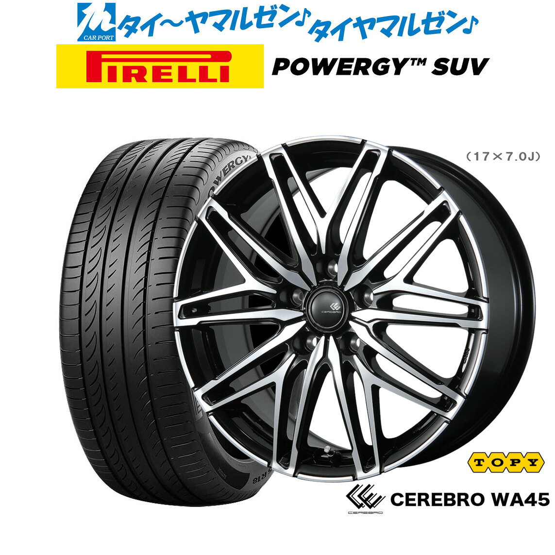 ▼サイズスペック ホイール 商品名：トピー セレブロ WA45 カラー：ブラックポリッシュ(BP) インチ：17インチ J数：7.0J PCDインセット：5穴114.3mm→+38,+48 タイヤ 商品名：ピレリ POWERGY (パワジー...