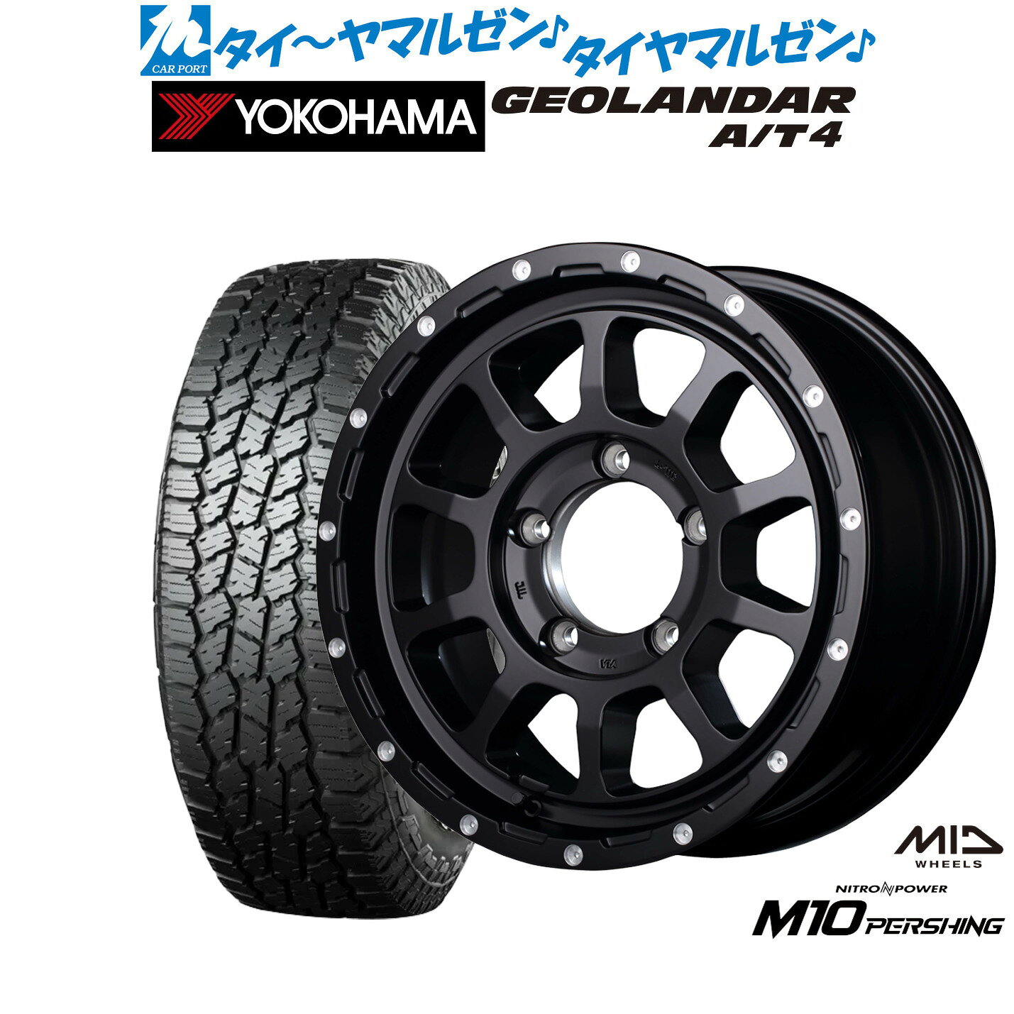 ▼サイズスペック ホイール 商品名：MID ナイトロパワー M10 パーシングJ カラー：セミグロスブラック/マシニング インチ：16インチ J数：6.0J PCDインセット：5穴139mm→-5 タイヤ 商品名：ヨコハマ GEOLANDA...