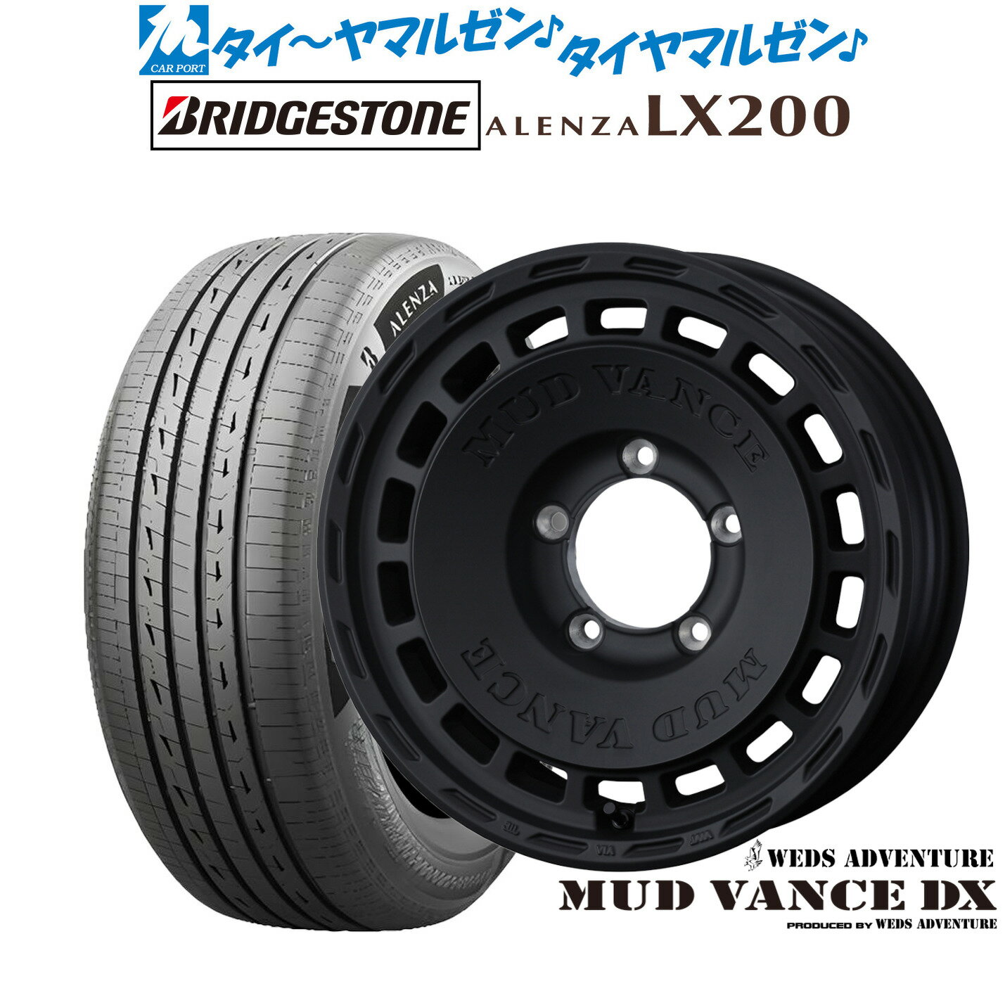 ▼サイズスペック ホイール 商品名：ウェッズ アドベンチャー マッドヴァンス DX カラー：フルマットブラック(5-139) インチ：16インチ J数：6.0J PCDインセット：5穴139mm→-5 タイヤ 商品名：ブリヂストン ALEN...
