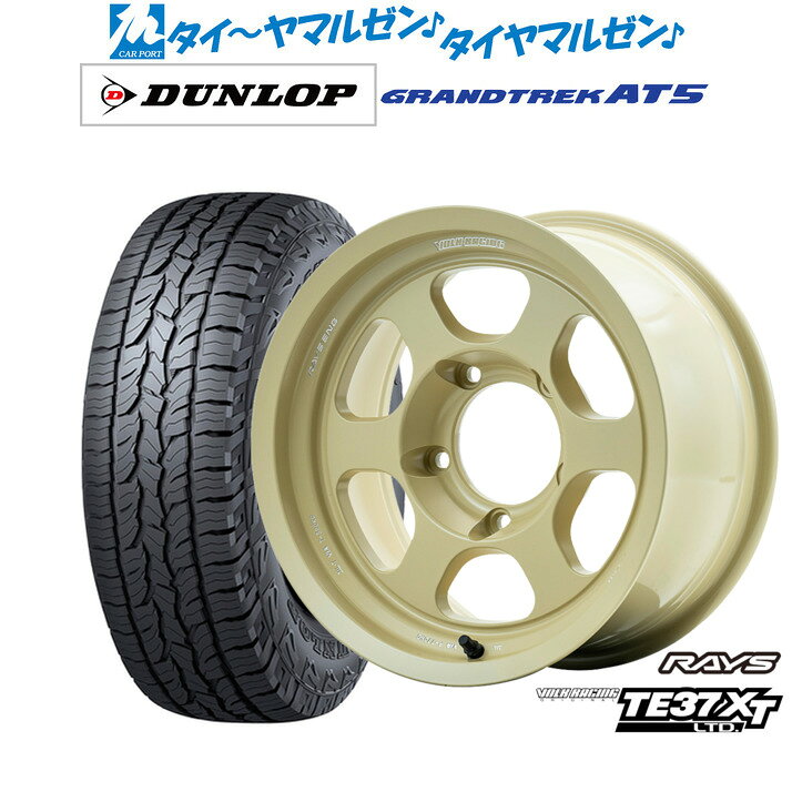 ▼サイズスペック ホイール 商品名：レイズ ボルクレーシング TE37 XT LTD. カラー：デザートイエロー(MI) インチ：16インチ J数：8.0J PCDインセット：5穴150mm→±0 タイヤ 商品名：ダンロップ GRANDTR...