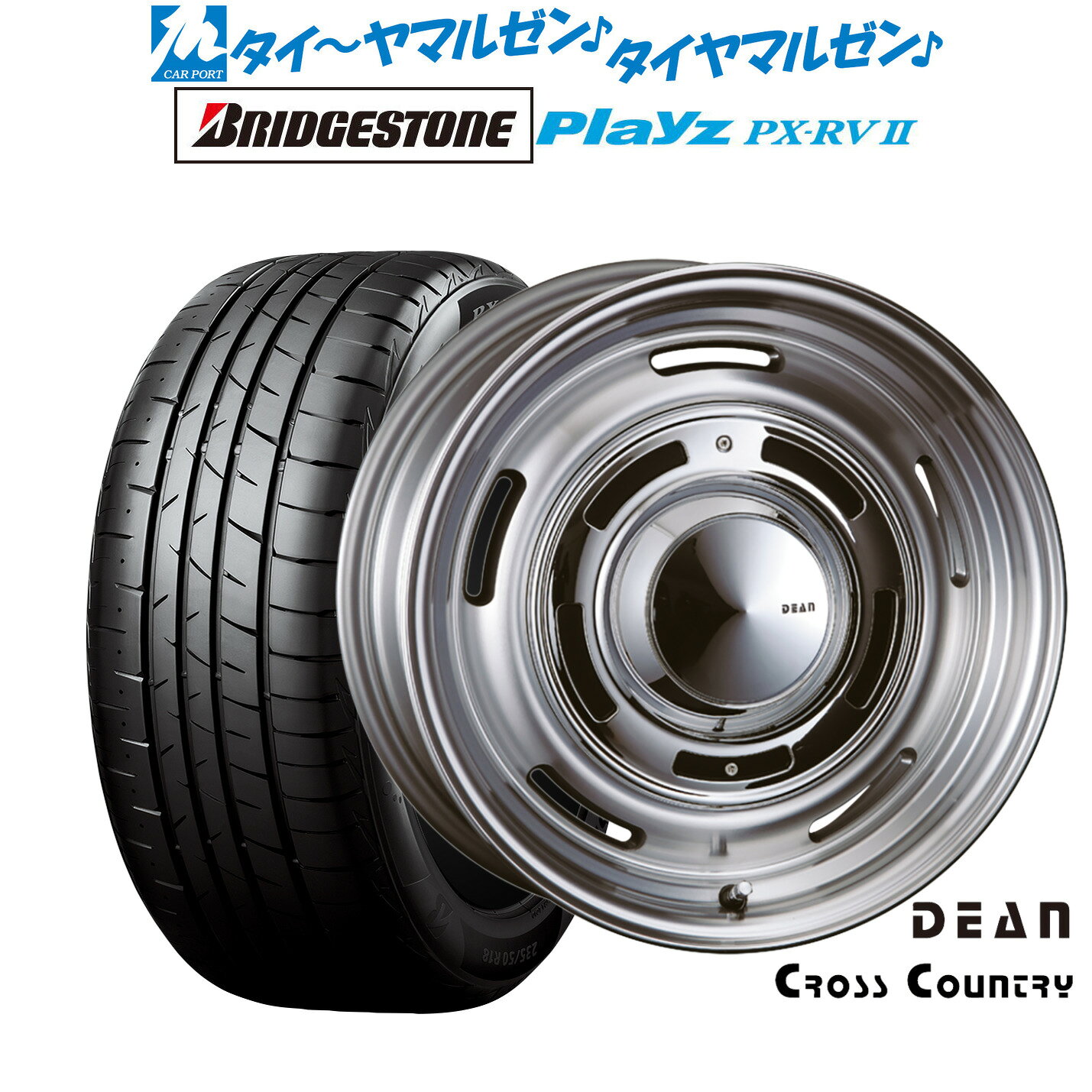 ▼サイズスペック ホイール 商品名：クリムソン ディーン クロスカントリー カラー：バーニッシュグレー インチ：16インチ J数：6.5J PCDインセット：5穴114.3mm→+32 タイヤ 商品名：ブリヂストン PLAYZ プレイズ P...