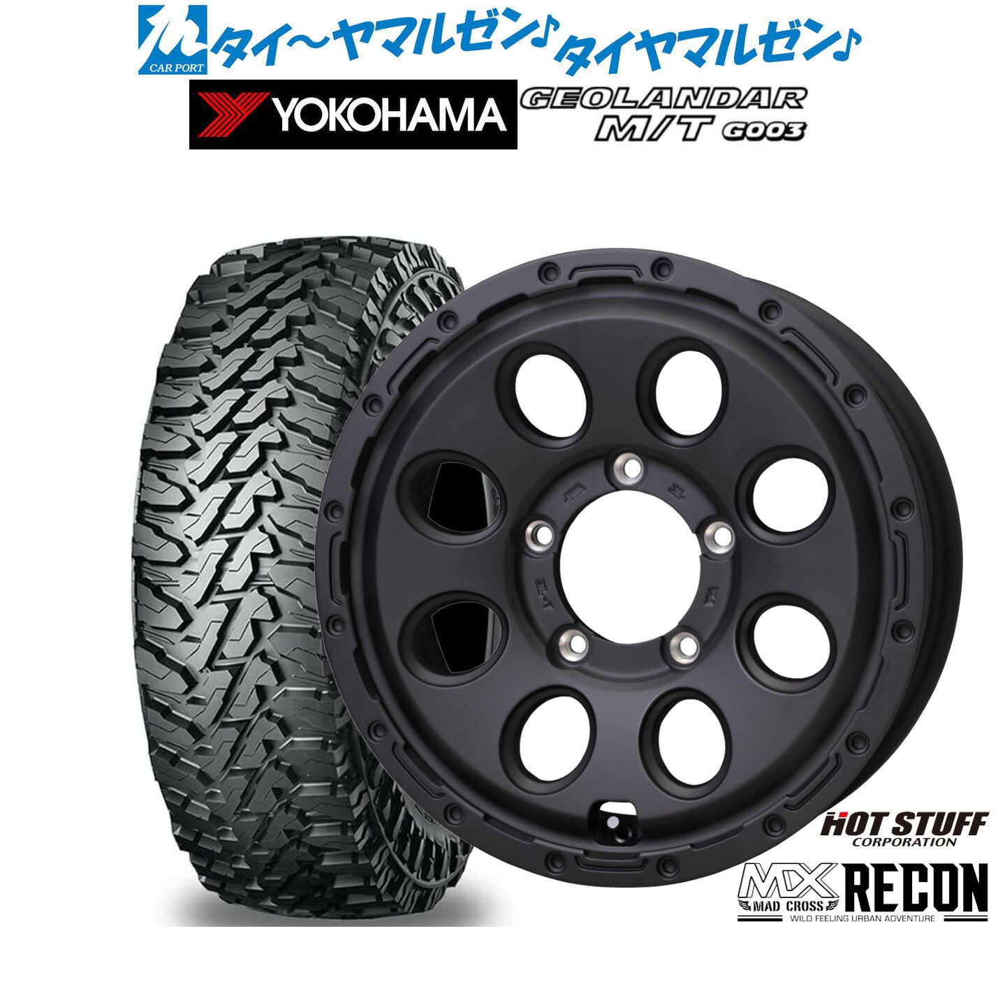 ▼サイズスペック ホイール 商品名：ホットスタッフ マッドクロス リーコン カラー：マットブラック(MBK)(5-139) インチ：15インチ J数：6.0J PCDインセット：5穴139mm→±0 タイヤ 商品名：ヨコハマ GEOLAND...