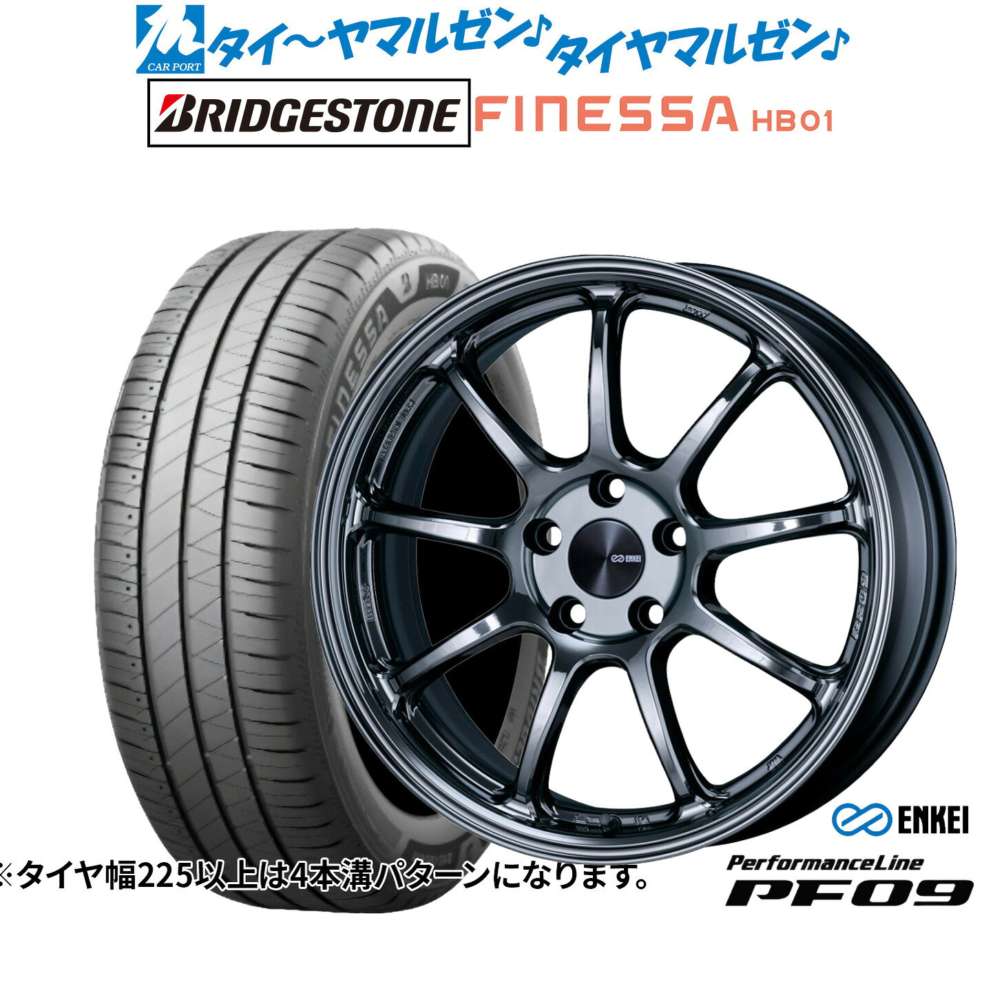 ▼サイズスペック ホイール 商品名：エンケイ PF09 カラー：SBK インチ：18インチ J数：7.5J PCDインセット：5穴114.3mm→+48 タイヤ 商品名：ブリヂストン FINESSA フィネッサ HB01 サイズ：245/4...