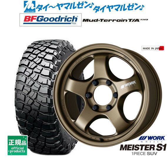 ▼サイズスペック ホイール 商品名：ワーク マイスター S1 1P SUV カラー：アッシュドチタン(AHG) インチ：18インチ J数：8.5J PCDインセット：6穴139mm→+52 タイヤ 商品名：BFグッドリッチ マッドテレーン ...