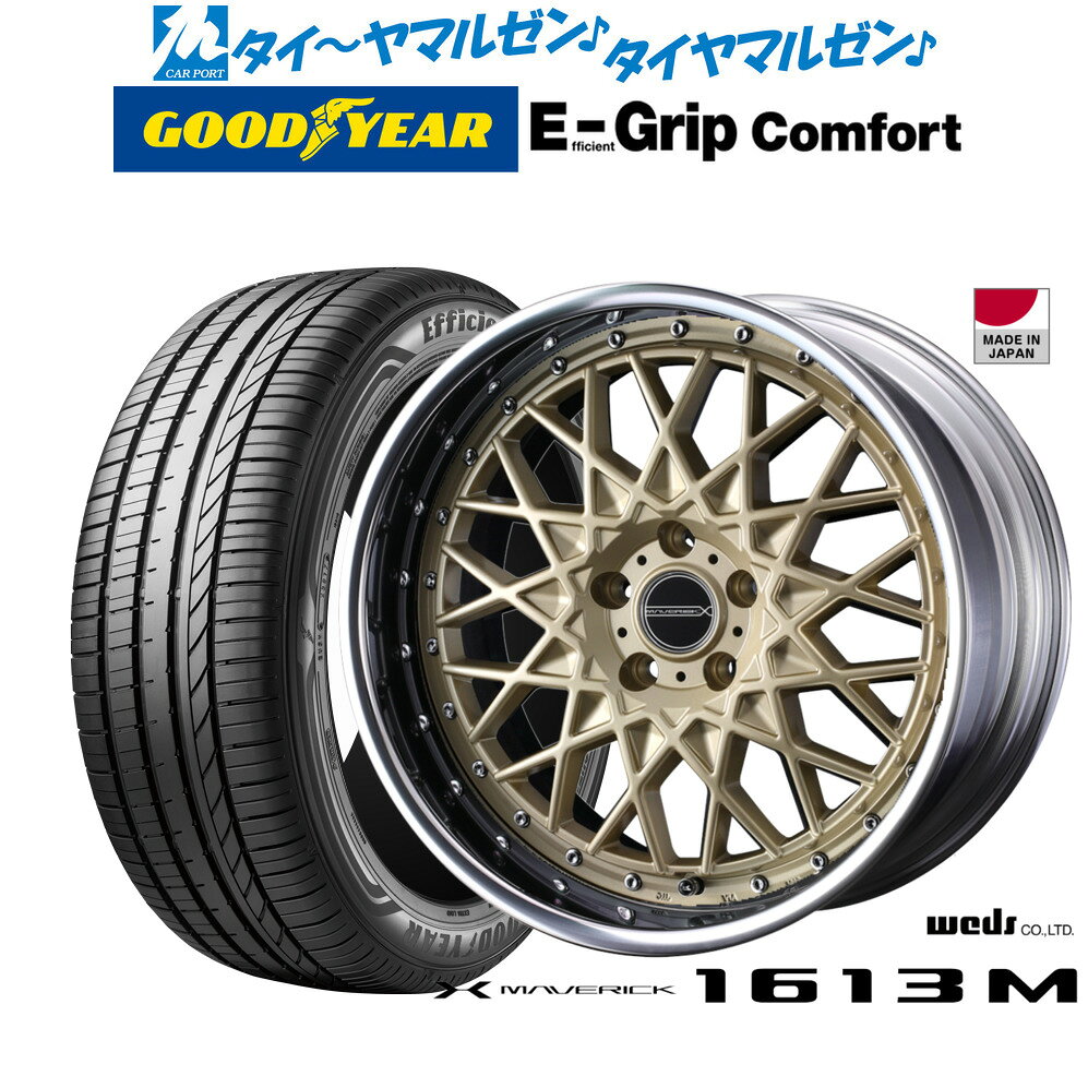 ▼サイズスペック ホイール 商品名：ウェッズ マーベリック 1613M カラー：サムライゴールド/リバースリム インチ：20インチ J数：8.5J PCDインセット：5穴114.3mm→+35,+455穴120mm→+40 タイヤ 商品名：...
