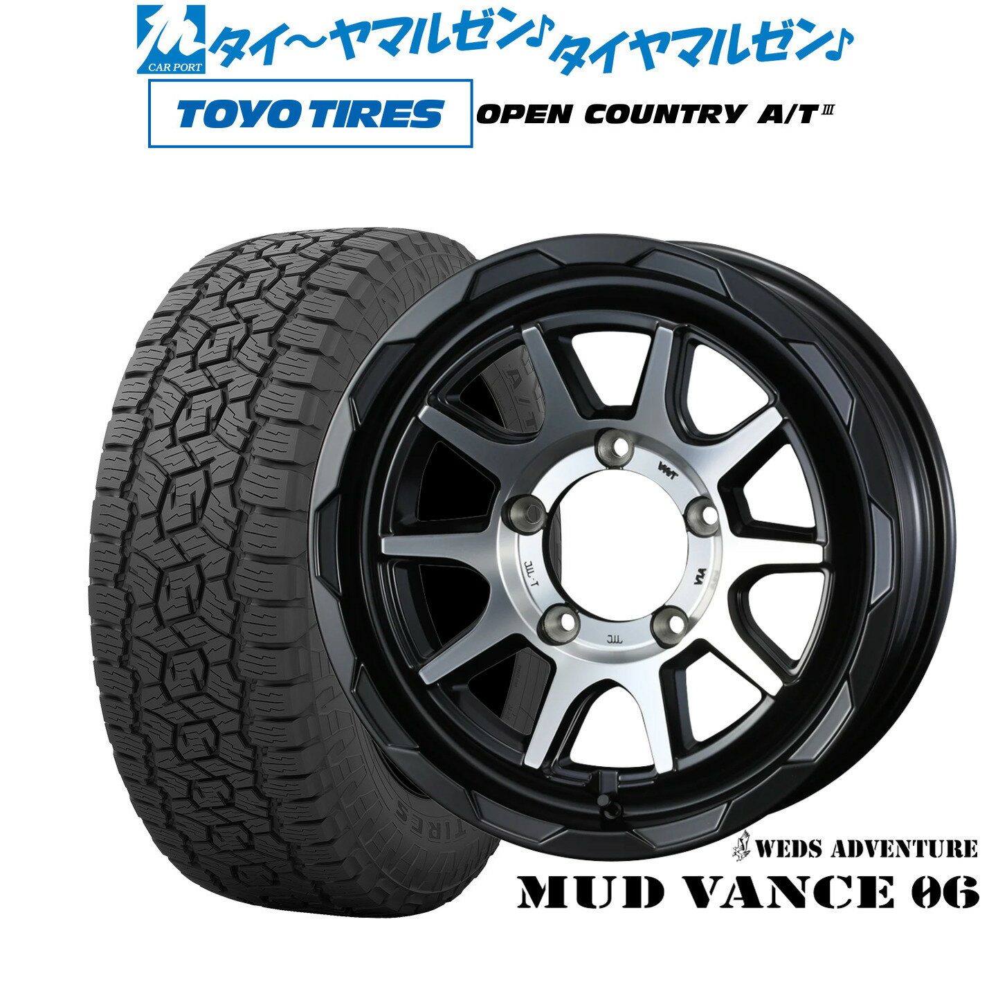 ▼サイズスペック ホイール 商品名：ウェッズ アドベンチャー マッドヴァンス 06 カラー：マットブラックポリッシュ(5-139) インチ：16インチ J数：6.0J PCDインセット：5穴139mm→-5 タイヤ 商品名：トーヨータイヤ ...