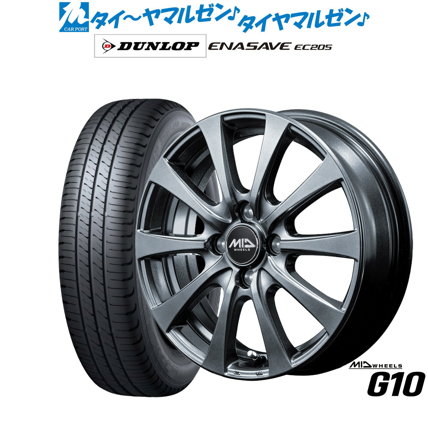▼サイズスペック ホイール 商品名：MID ホイールズ G10 カラー：メタリックグレー インチ：15インチ J数：5.5J PCDインセット：4穴100mm→+43,+50 タイヤ 商品名：ダンロップ ENASAVE エナセーブ EC20...