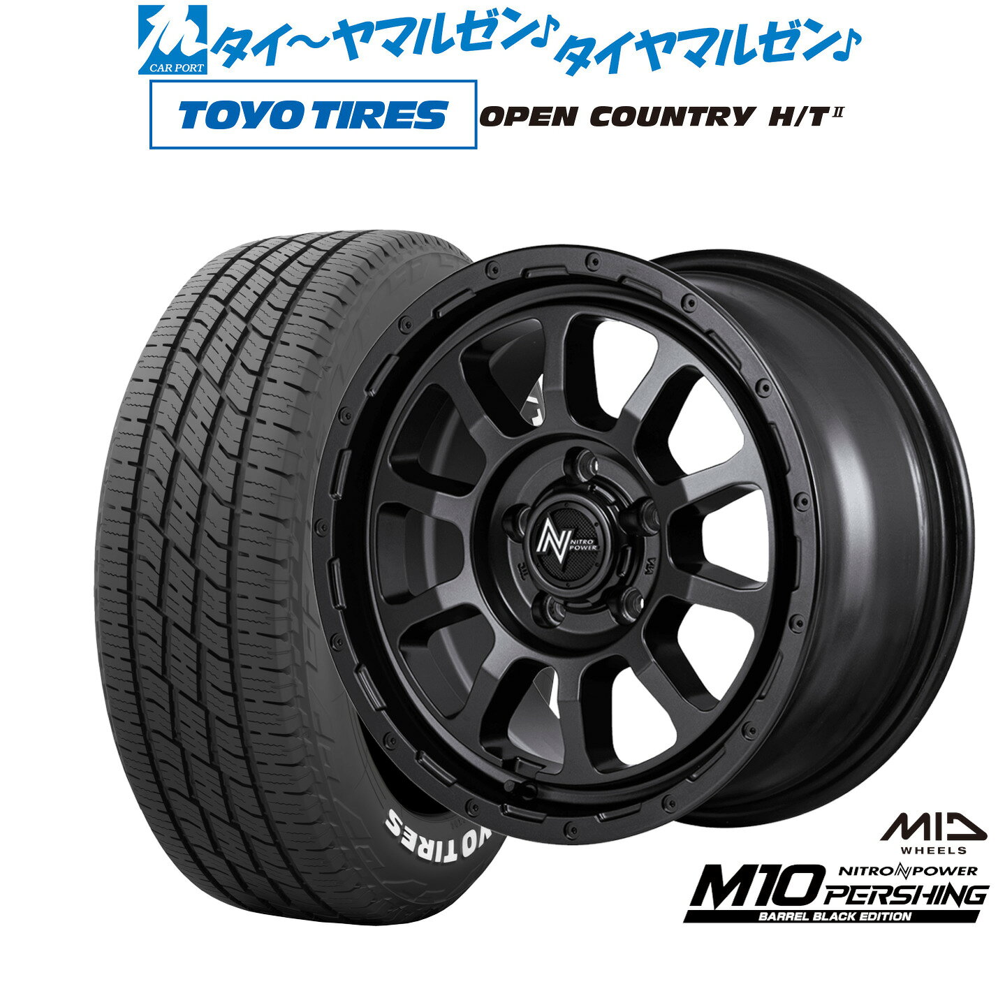 ▼サイズスペック ホイール 商品名：MID ナイトロパワー M10 パーシング S BARREL BLACK EDITION カラー：バレルブラック インチ：16インチ J数：7.0J PCDインセット：5穴114.3mm→+40 タイヤ ...