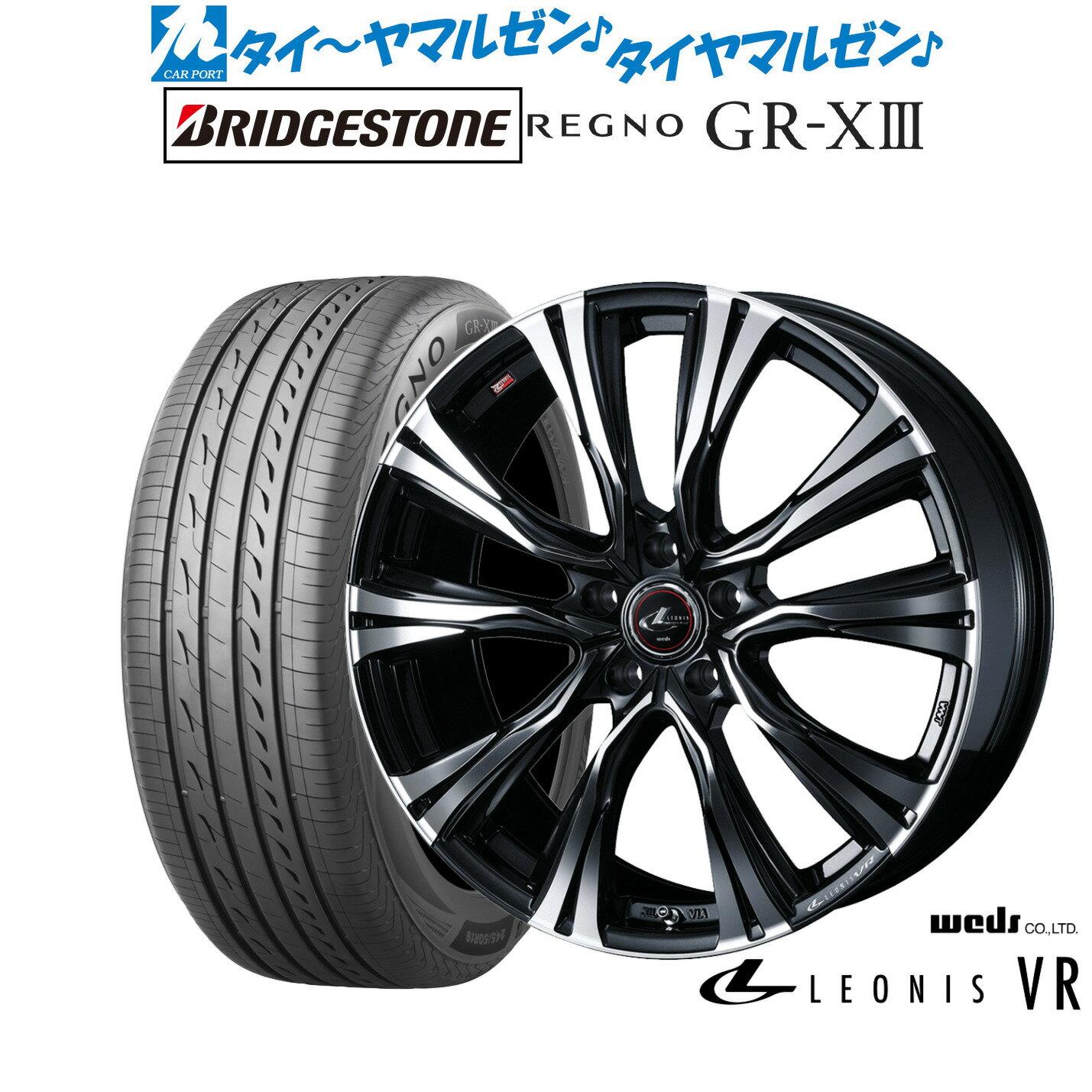 ▼サイズスペック ホイール 商品名：ウェッズ レオニス VR カラー：パールブラック/ミラーカット インチ：18インチ J数：7.0J PCDインセット：5穴100mm→+475穴114.3mm→+47,+55 タイヤ 商品名：ブリヂストン...