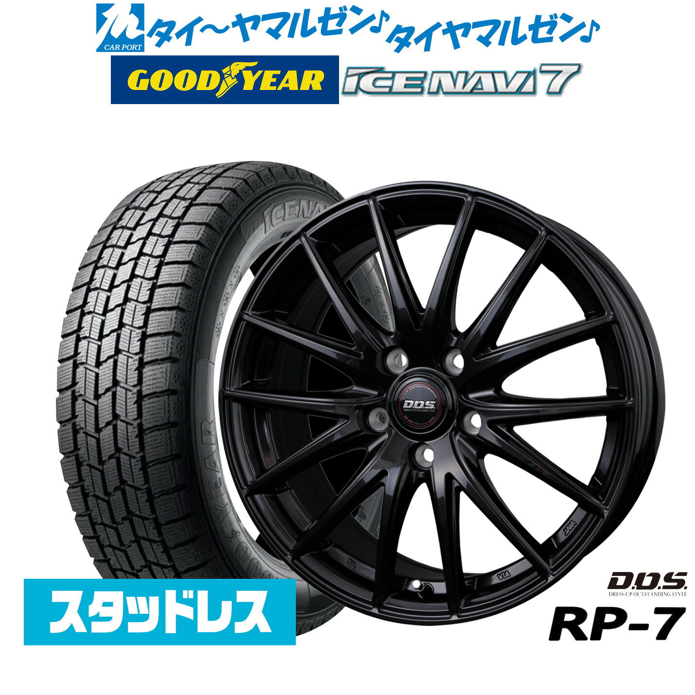 ▼サイズスペック ホイール 商品名：BADX D,O,S(DOS) RP-7 カラー：ガンブラック インチ：16インチ J数：6.5J PCDインセット：5穴114.3mm→+38,+48,+53 タイヤ 商品名：グッドイヤー ICE NA...