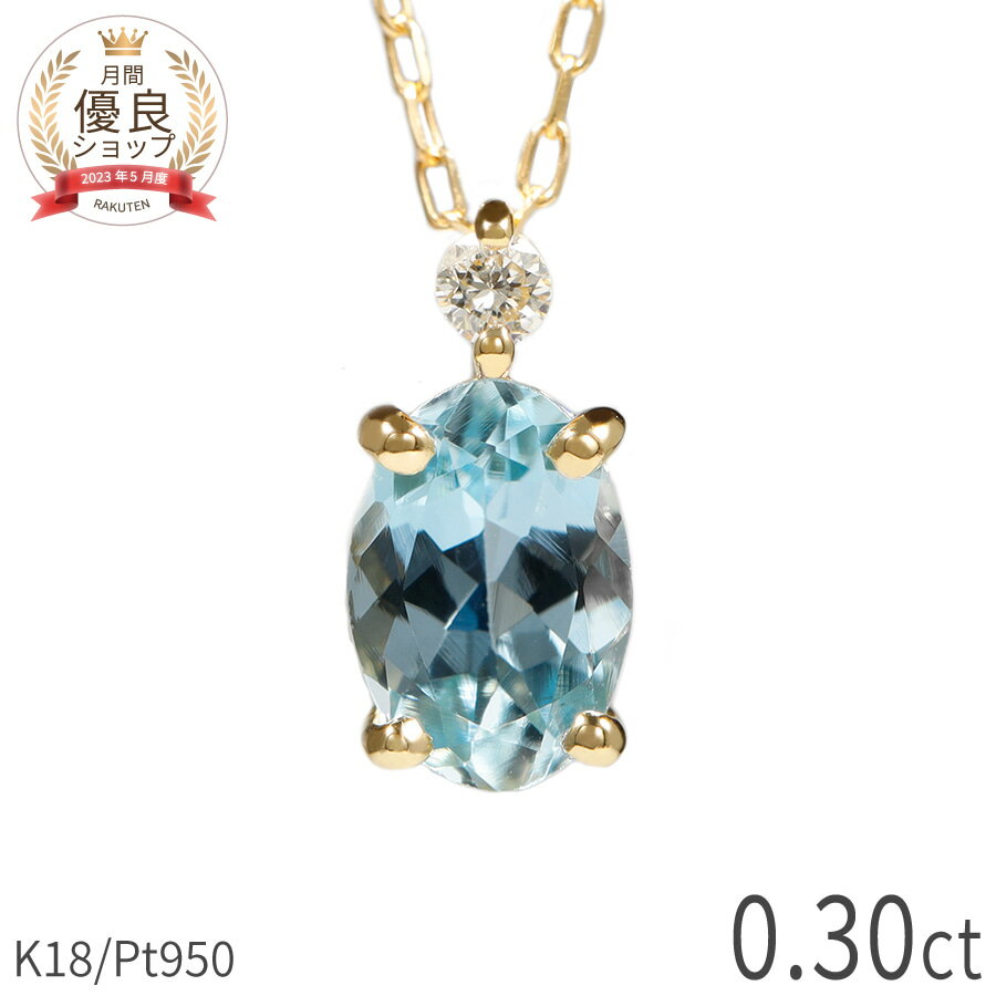 楽天市場】アクアマリン ネックレス(カラット数0.3 ~ 0.39ct 楽天市場】アクアマリン ネックレス(カラット数0.3 ~ 0.39ct