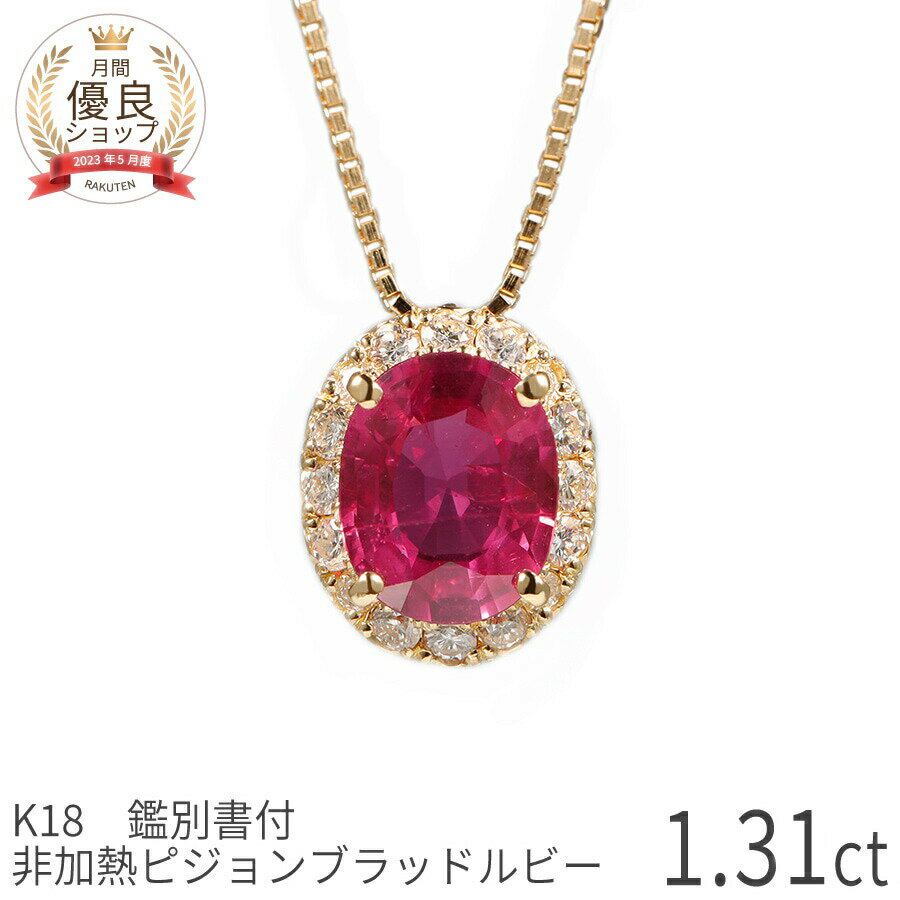 楽天市場】ルビー 非加熱(素材(貴金属)天然石)(ネックレス 楽天市場】ルビー 非加熱(素材(貴金属)天然石)(ネックレス
