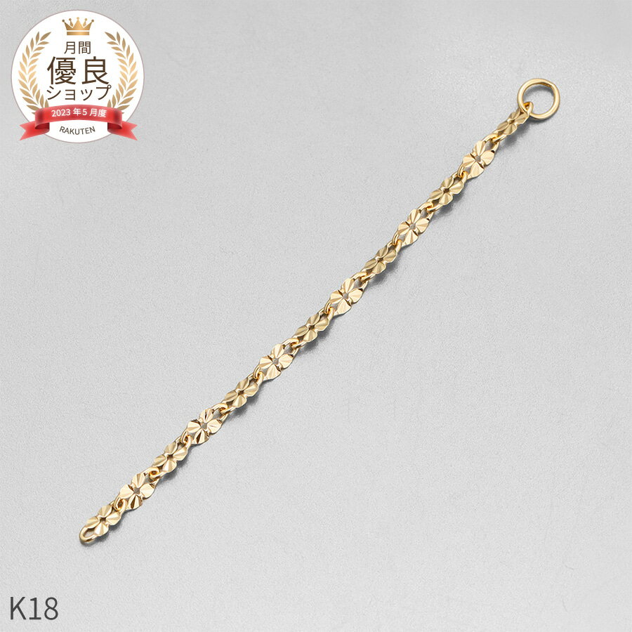 品番 a0376mtch 素材 K18イエローゴールド 大きさ 全長:約52mm幅:約2mm 丸カン内径:約2mm 付属品 品質保証書ポーチ 配送方法 追跡可能メール便 ポスト投函のため、日付・時間指定はできません。 その他 手作りの為、表...