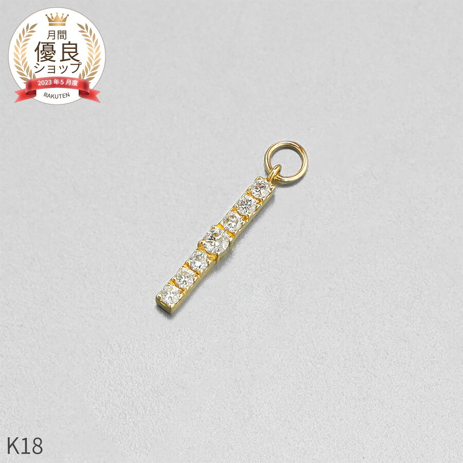 品番 a0470dach 素材 K18イエローゴールド 宝石 天然ダイヤモンド 0.12ct(7p) 大きさ 全長:約17mm 縦:約13mm×横:約1.8mm 丸カン内径:約2mm 付属品 品質保証書ポーチ 配送方法 追跡可能メール便 ポ...