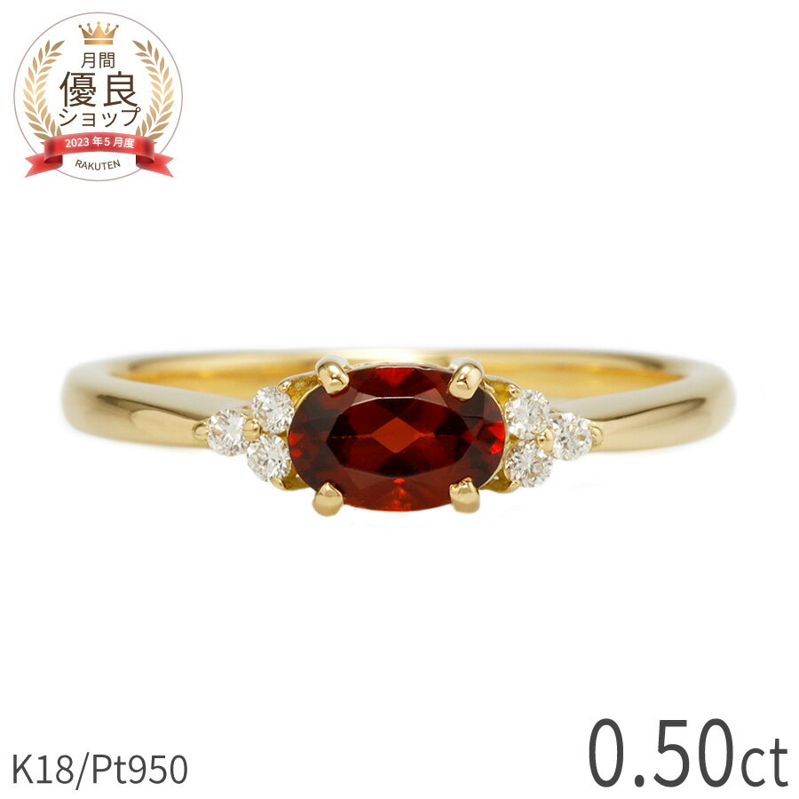 品番 b0553ga 素材 K18イエローゴールドプラチナ950K18ピンクゴールド 宝石 天然ガーネット 0.50ct(1p) 天然ダイヤモンド 0.06ct(6p) 大きさ 縦:約4mm×横:約6mm×高さ:約4mm 腕 幅:約1.5m...