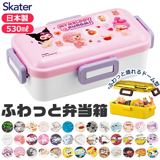 メーカー希望小売価格はメーカーサイトに基づいて掲載しています（クリックで画像を確認できます） ドーム型のフタで、"ふんわり"とご飯やおかずが詰められる。 高い仕切付きでおかずが片寄りにくい。 片手で持てるスリムタイプ。 4点ロックの密封式で...