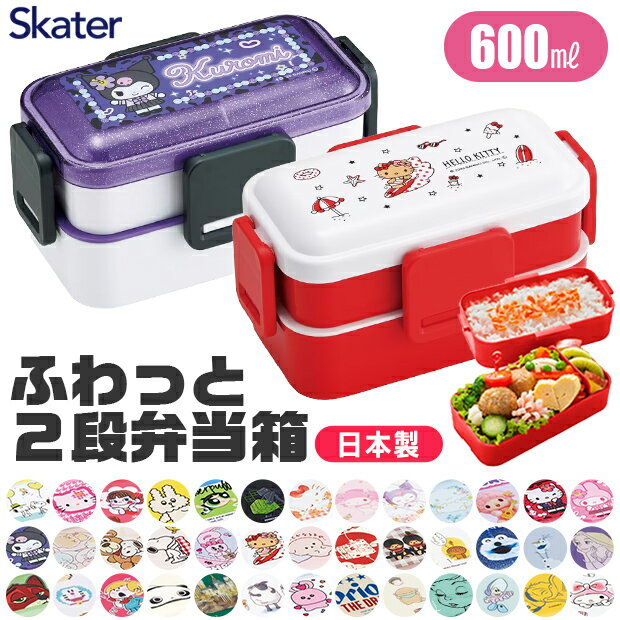 メーカー希望小売価格はメーカーサイトに基づいて掲載しています（クリックで画像を確認できます） ドーム型のフタでふわっと盛っておいしさアップふわっと弁当箱！ フタに押されないので盛った時のふんわり感や美味しさをそのままキープ。 4点ロックで汁...
