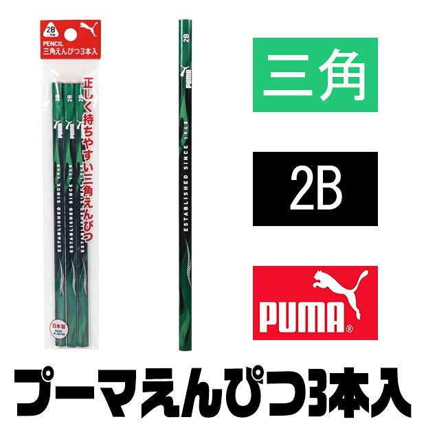 メーカー希望小売価格はメーカーサイトに基づいて掲載しています（クリックで画像を確認できます）ドイツ生まれのスポーツブランド・PUMA（プーマ）は70年以上ものあいだ世界中で支持されています。世界屈指のスポーツブランドとして様々なアスリートを...