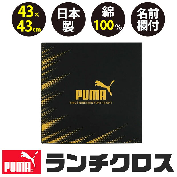 メーカー希望小売価格はメーカーサイトに基づいて掲載しています（クリックで画像を確認できます）ドイツ生まれのスポーツブランド・PUMA（プーマ）は70年以上ものあいだ世界中で支持されています。世界屈指のスポーツブランドとして様々なアスリートを...